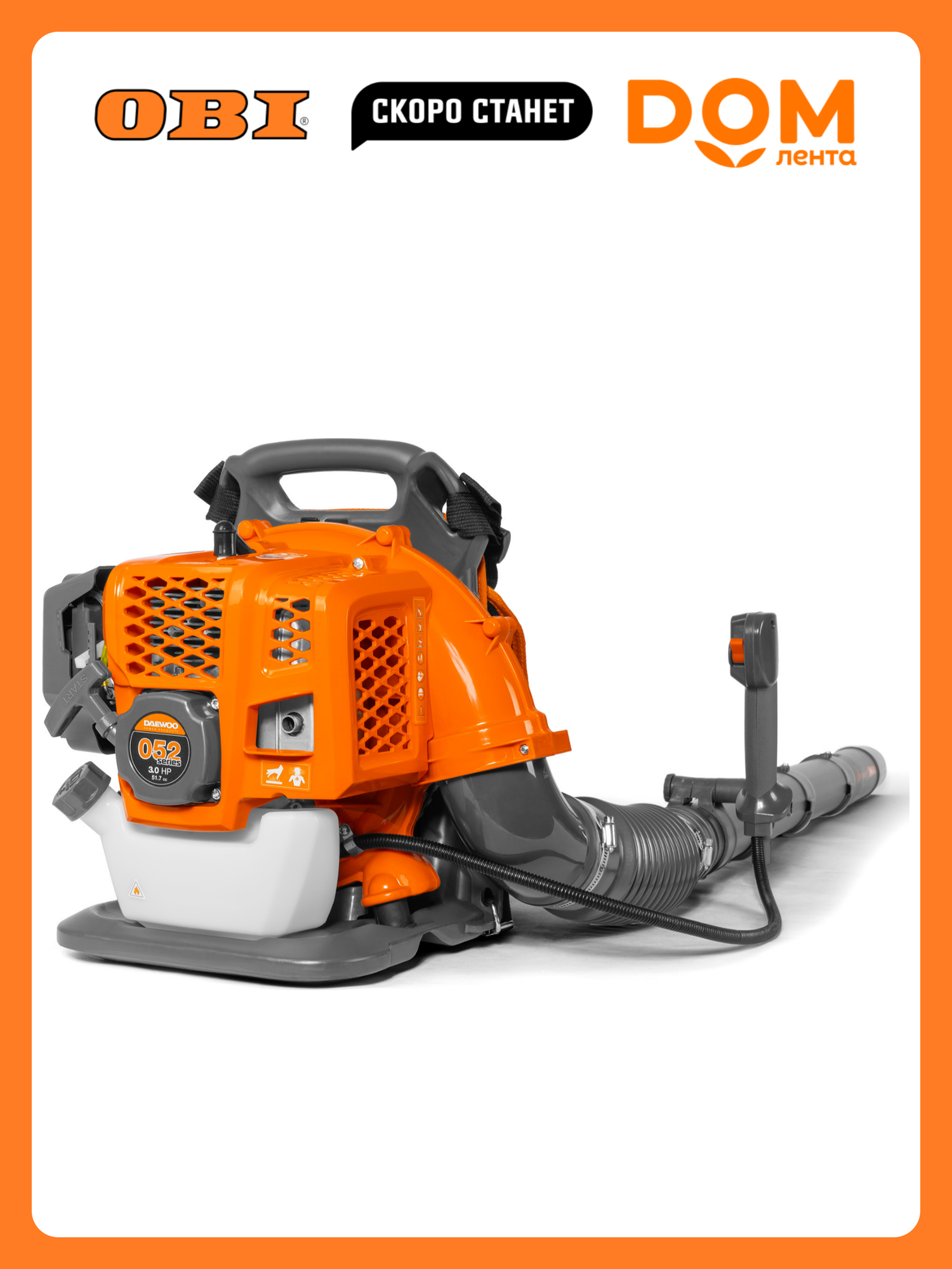 Бензиновая воздуходувка DAEWOO, DABL-520, ранцевая, мощность 3 л. с