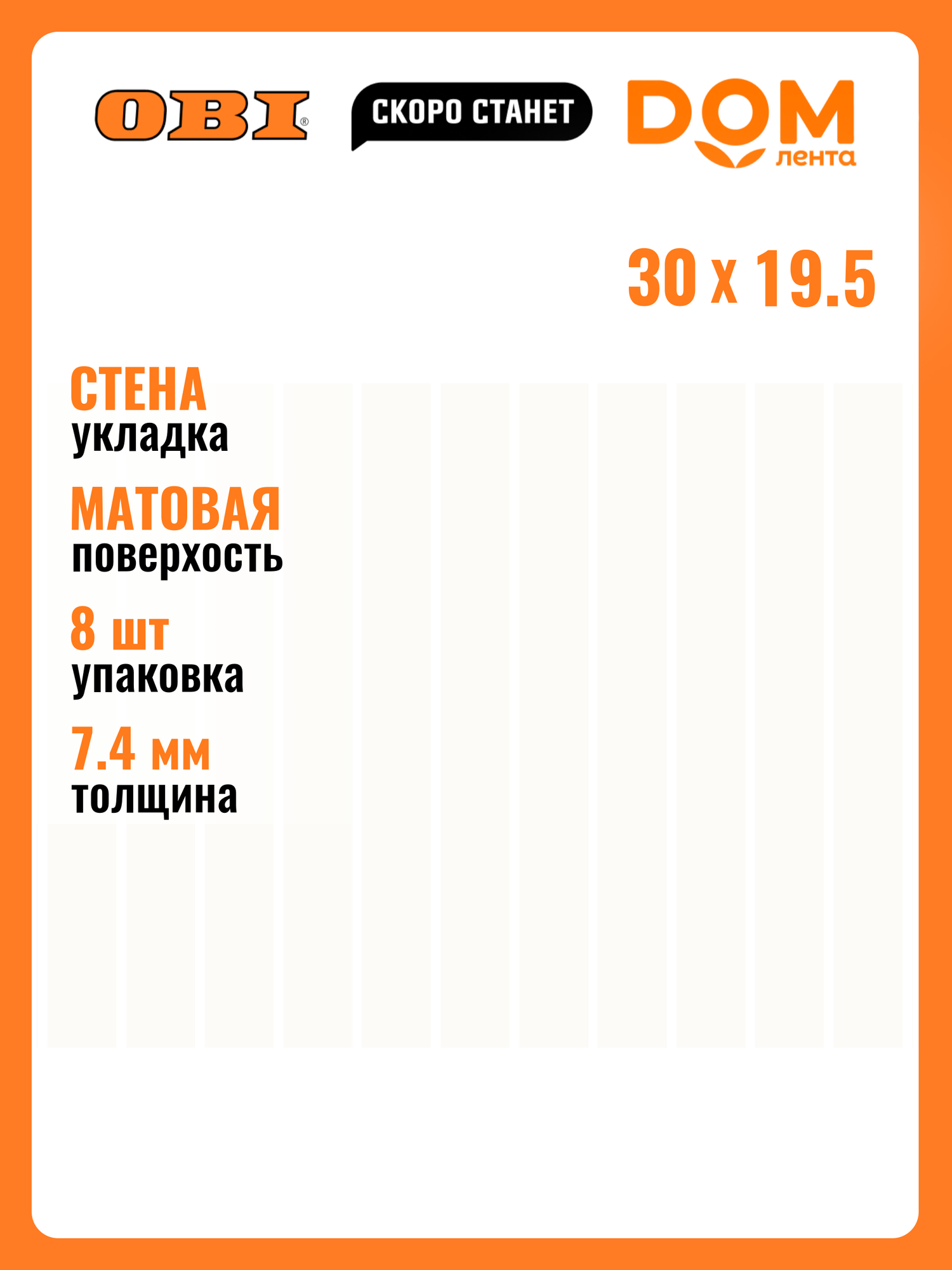 Мозаика Керамин Керамическая Инсайт 7 белый 19,5X30 см 1 шт.