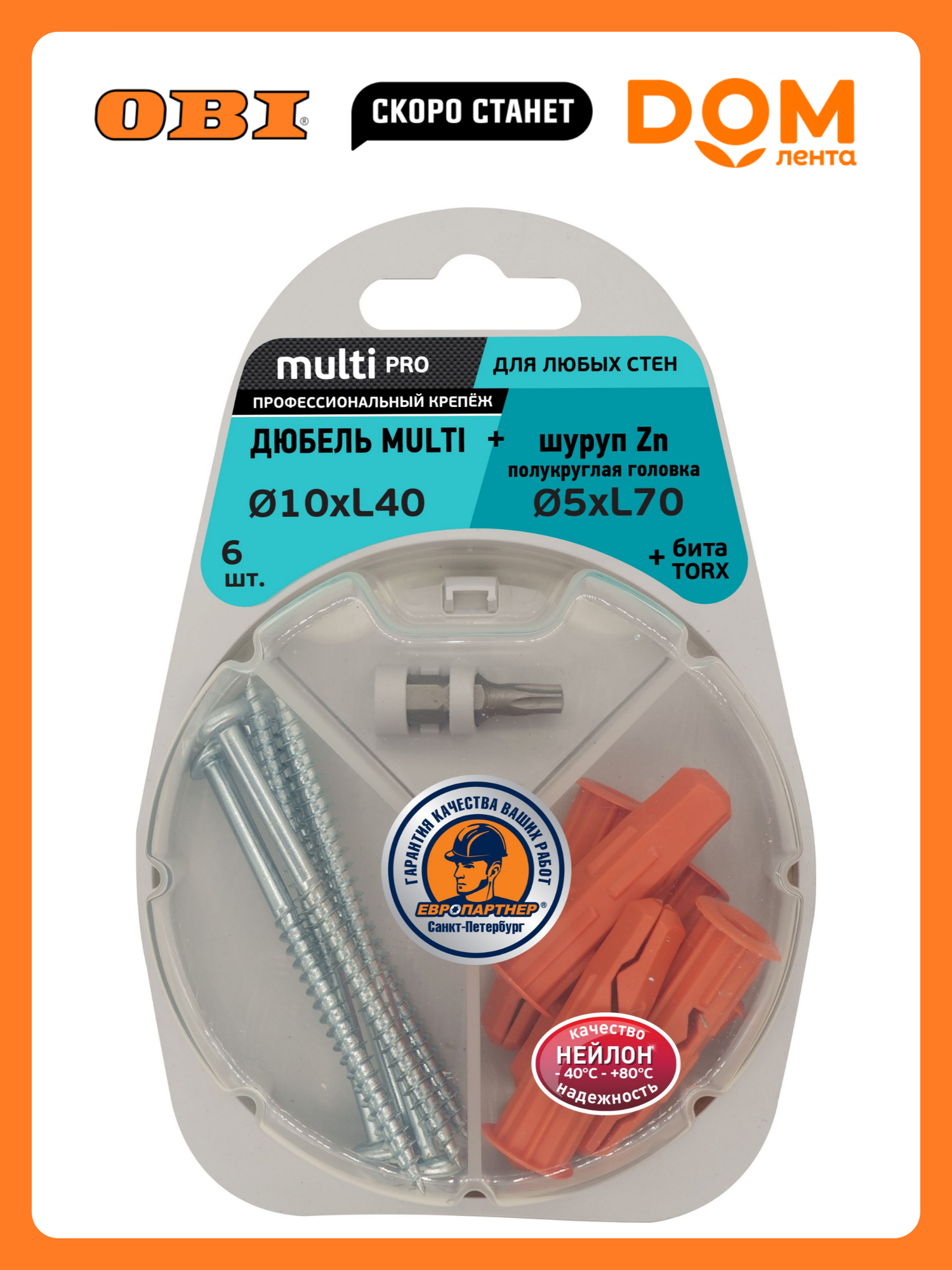 Дюбель MULTI plug 10x40 с универс. шурупом MULTI полукр. гол. неп. рез.5x70 мм 6 шт