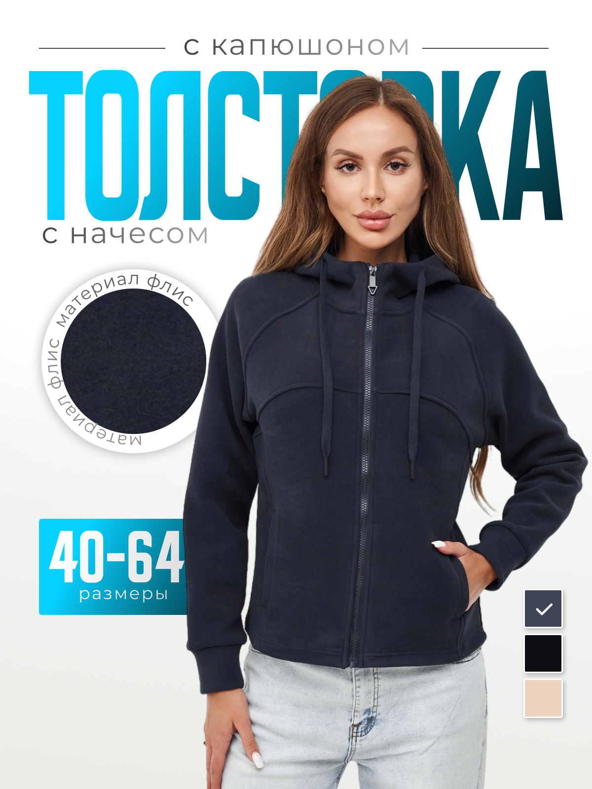 Толстовка Весна-лето 2026