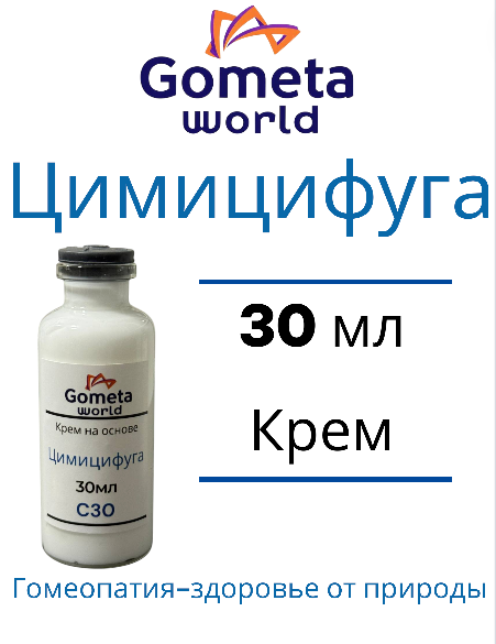 Цимицифуга крем, мазь, эмульсия, сывортка, бальзам, гомеопатическая , С30, народная медицины