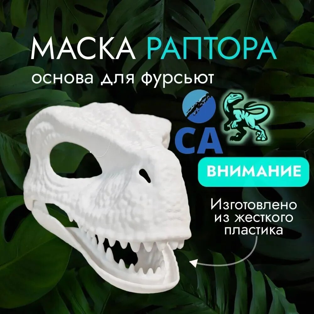 Маска карнавальная