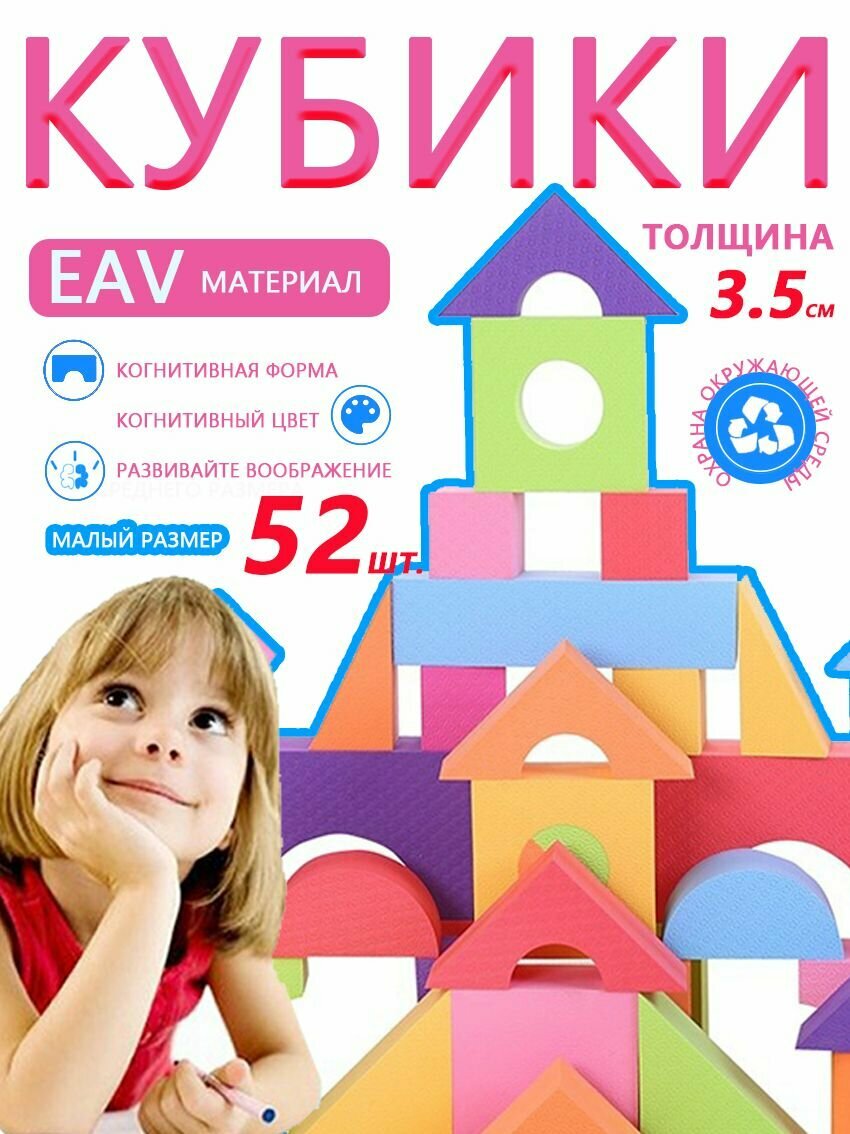 Мягкий конструктор EVA: Безопасные разноцветные блоки для малышей 3-6 лет, развиваем воображение и моторику!