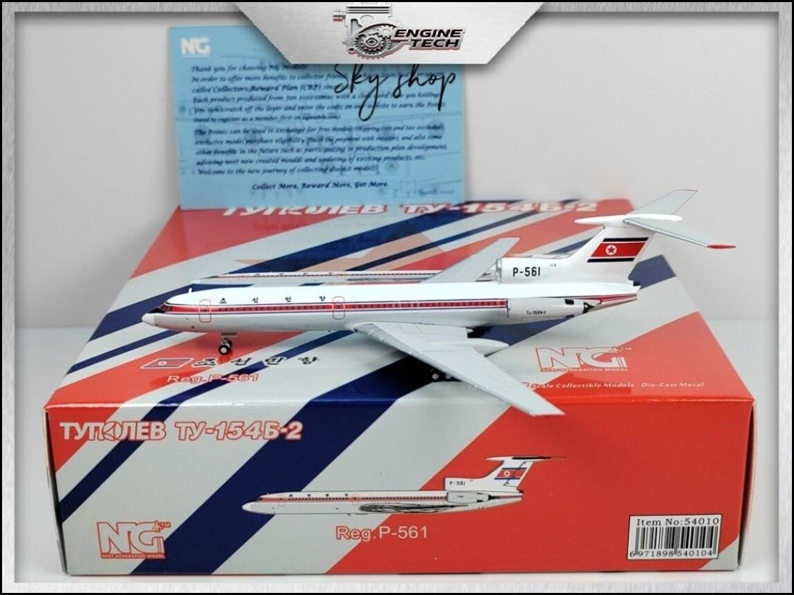 Эксклюзивная металлическая модель Air Koryo TU154B в масштабе 1:400 от NG Model