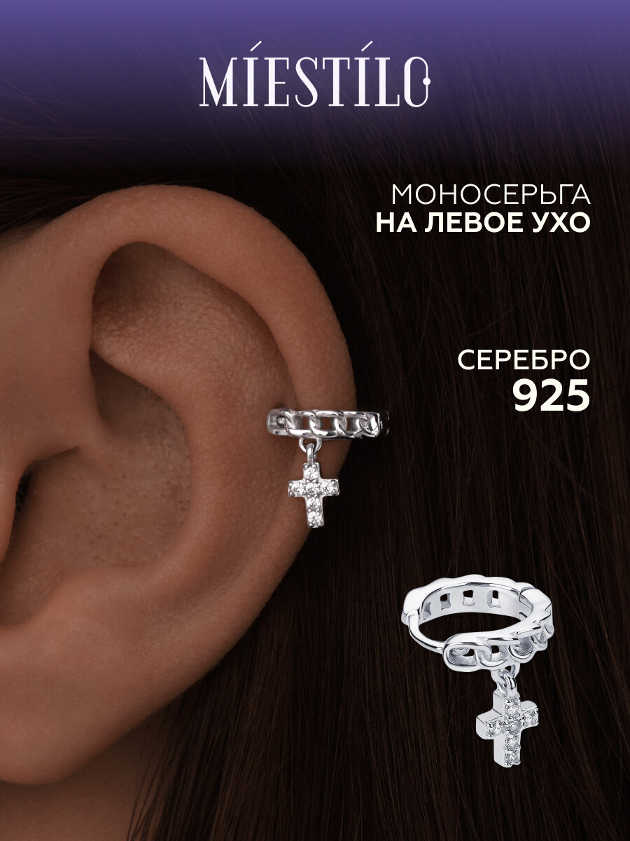 Моносерьга, серебро, 925 проба, родирование, фианит