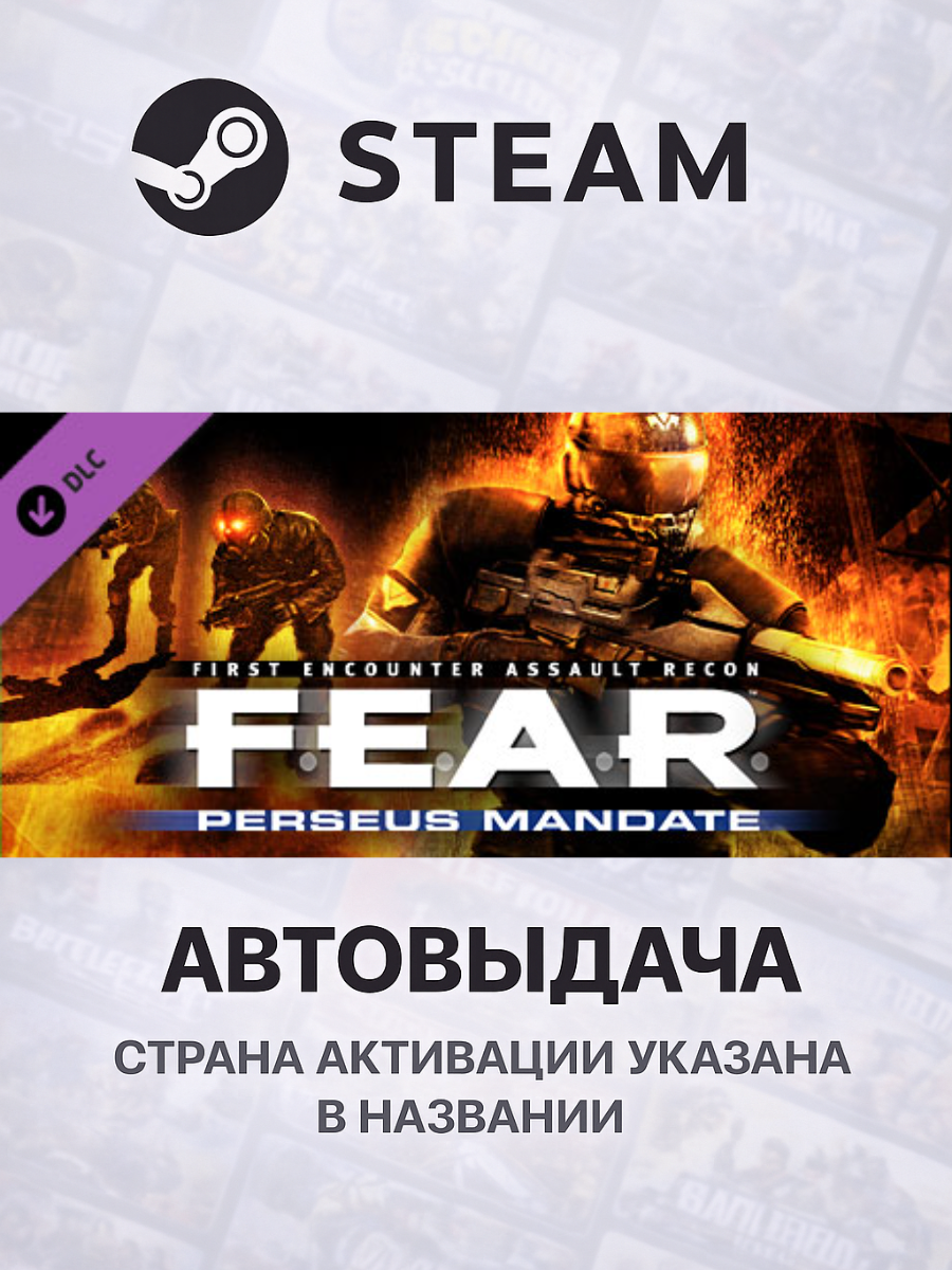 FEAR: Ultimate Shooter Edition для PC/ПК, Steam Gift, Steam Deck, Казахстан