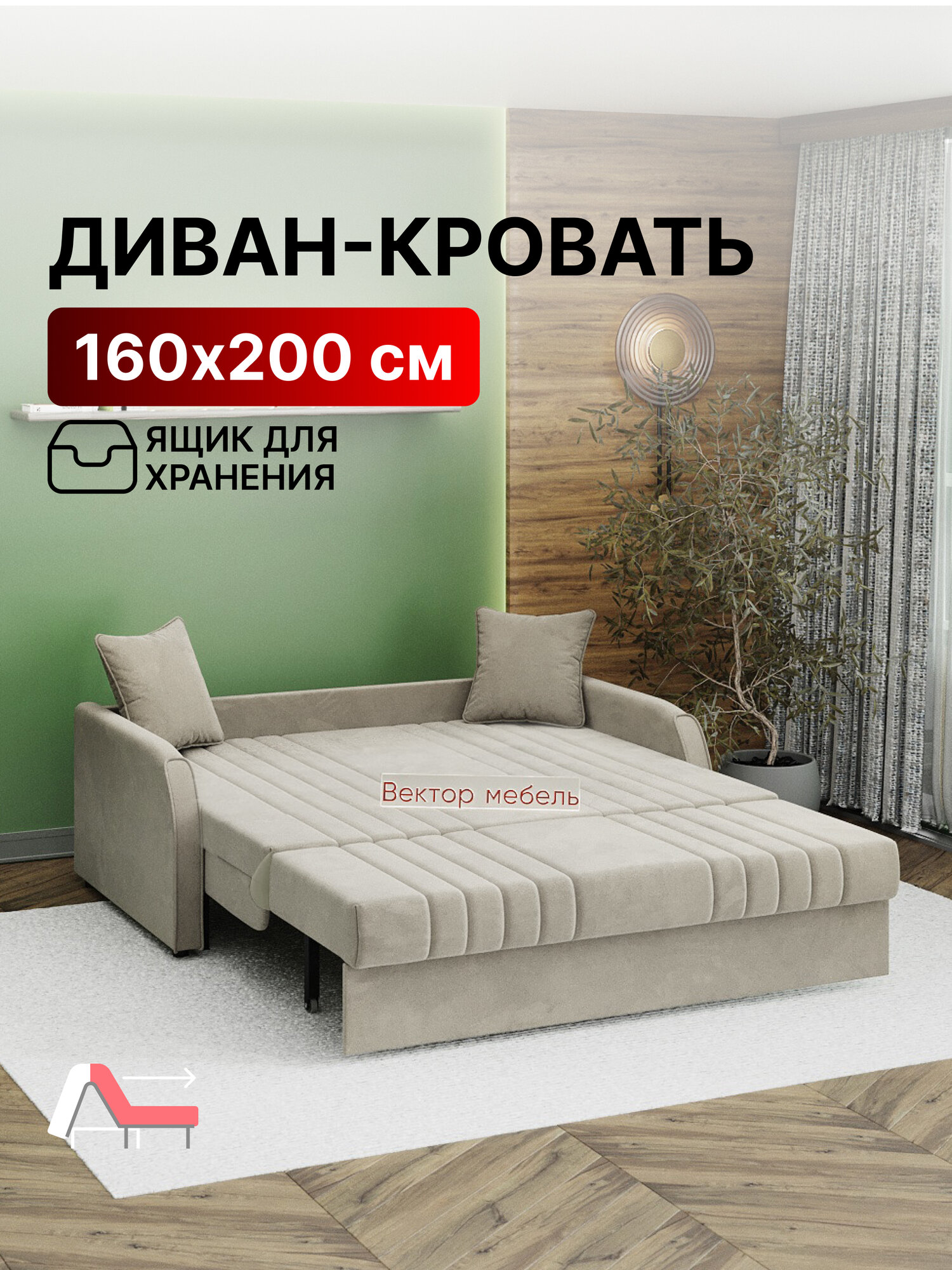 Диван-кровать с ящиком раскладной Прямой на металлокаркасе, Аккордеон, ортопедический, 160х200 М053 NEW, велюр бежевый