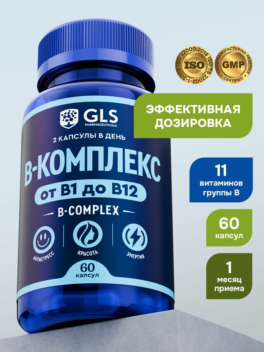 Б Комплекс витаминов для взрослых, бад/витамины группы b для энергии и красоты, витамины для женщин и мужчины, 60 капсул