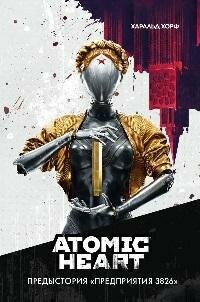 Книга "Atomic Heart. Предыстория «Предприятия 3826» : роман"