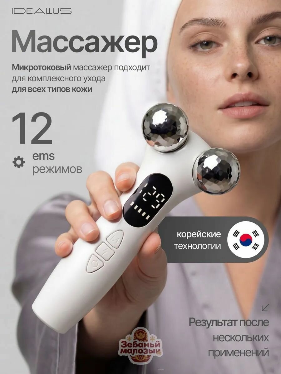 Аппарат для микротокового воздействия, оснащенный MFIPтехнологией, применяется в премиальной косметологии.