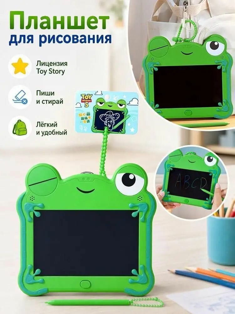 ЖК-доска-жаба Toy Story, электронная доска для письма, стираемая