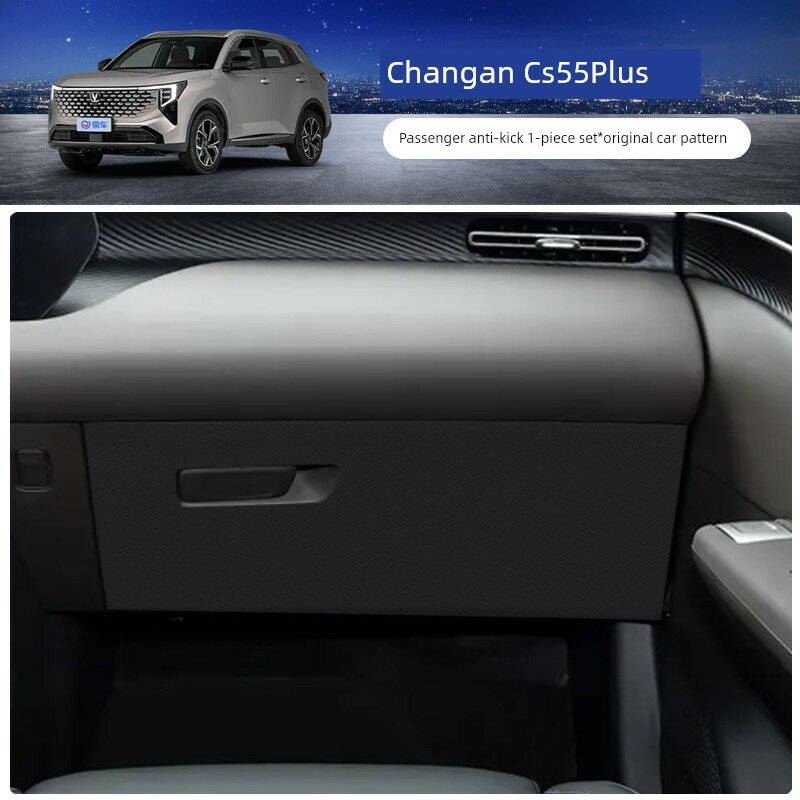 Оригинальный рисунок автомобиля без логотипа для 4-го поколения Changan CS55PLUS, коврик для защиты от царапин на