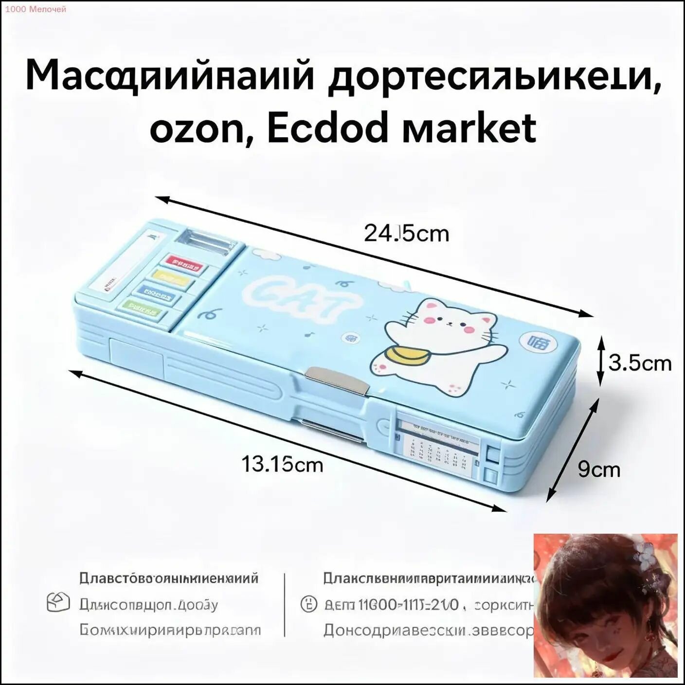 Многофункциональный пенал с мультяшным рисунком котик, органайзер для канцтоваров с календарем и точилкой