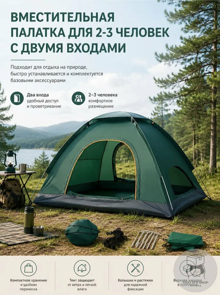 Палатка для рыбалки — фото 1