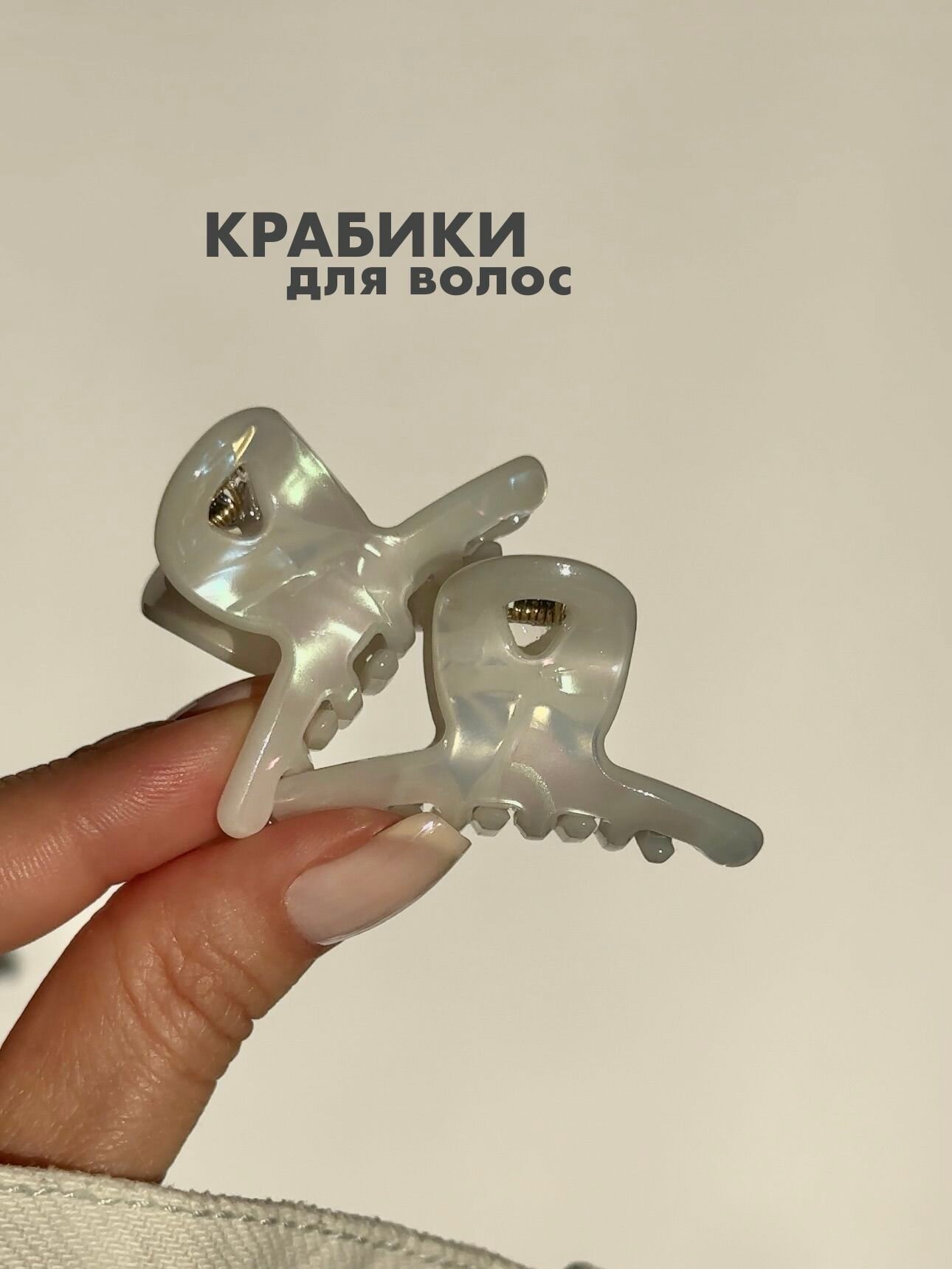 Крабики для волос маленькие средние 2 штуки