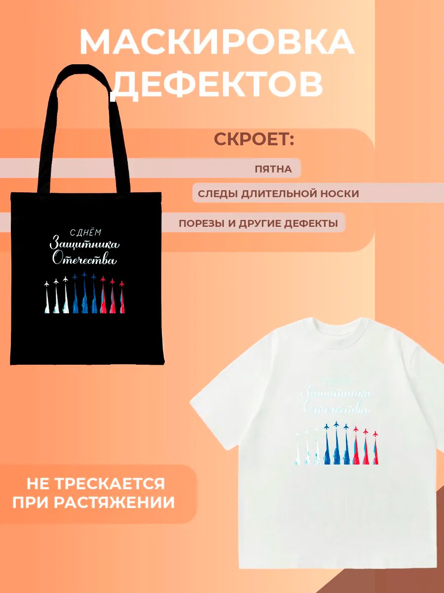 Термонаклейка на одежду — фото 1