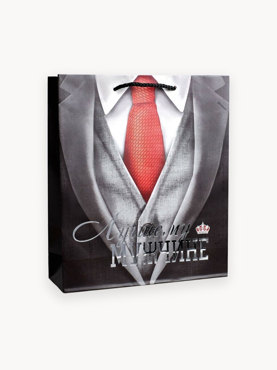 Пакет подарочный "Лучшему мужчине", 23 × 27 × 11.5 см, черный, для подарка мужчине 23 февраля