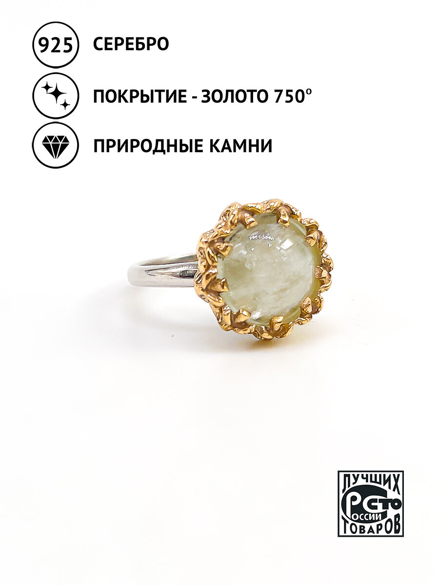 Кольцо, серебро, 925 проба, золочение, аквамарин