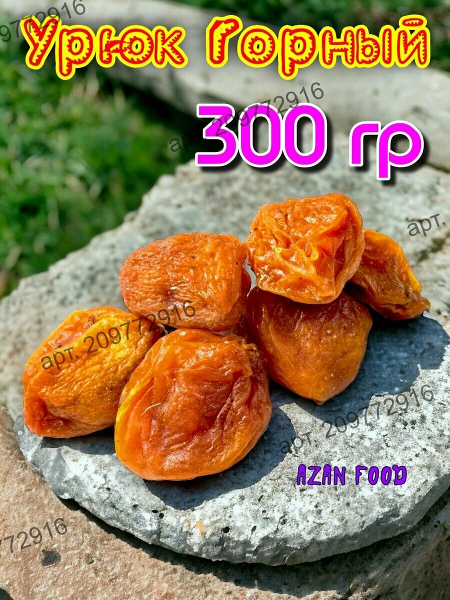Сухофрукты AzAn Food