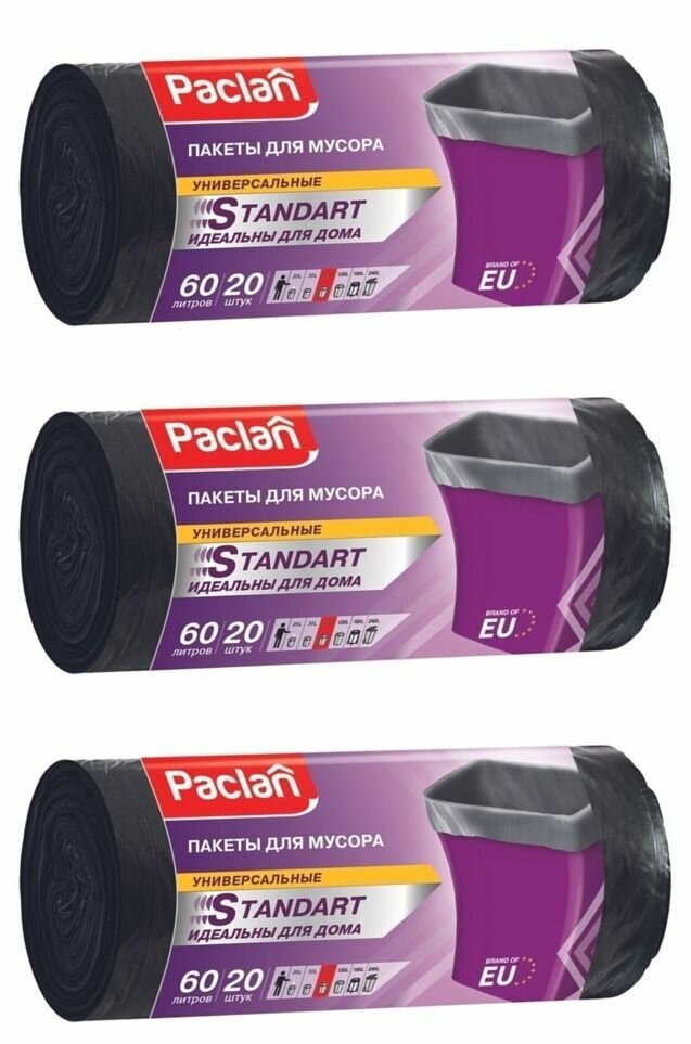Paclan Мешки для мусора Standart, 60 л, 60 х 72 см, ПНД, 20 шт/рул, 3 уп