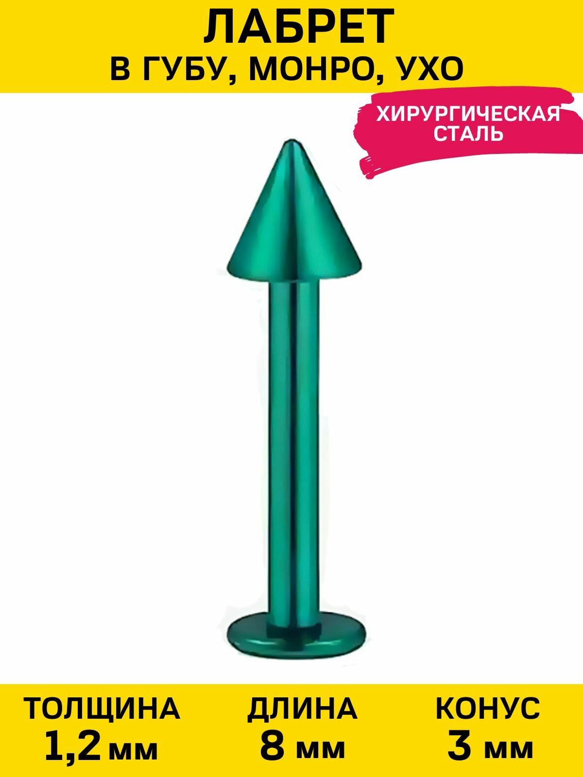 Пирсинг в губу