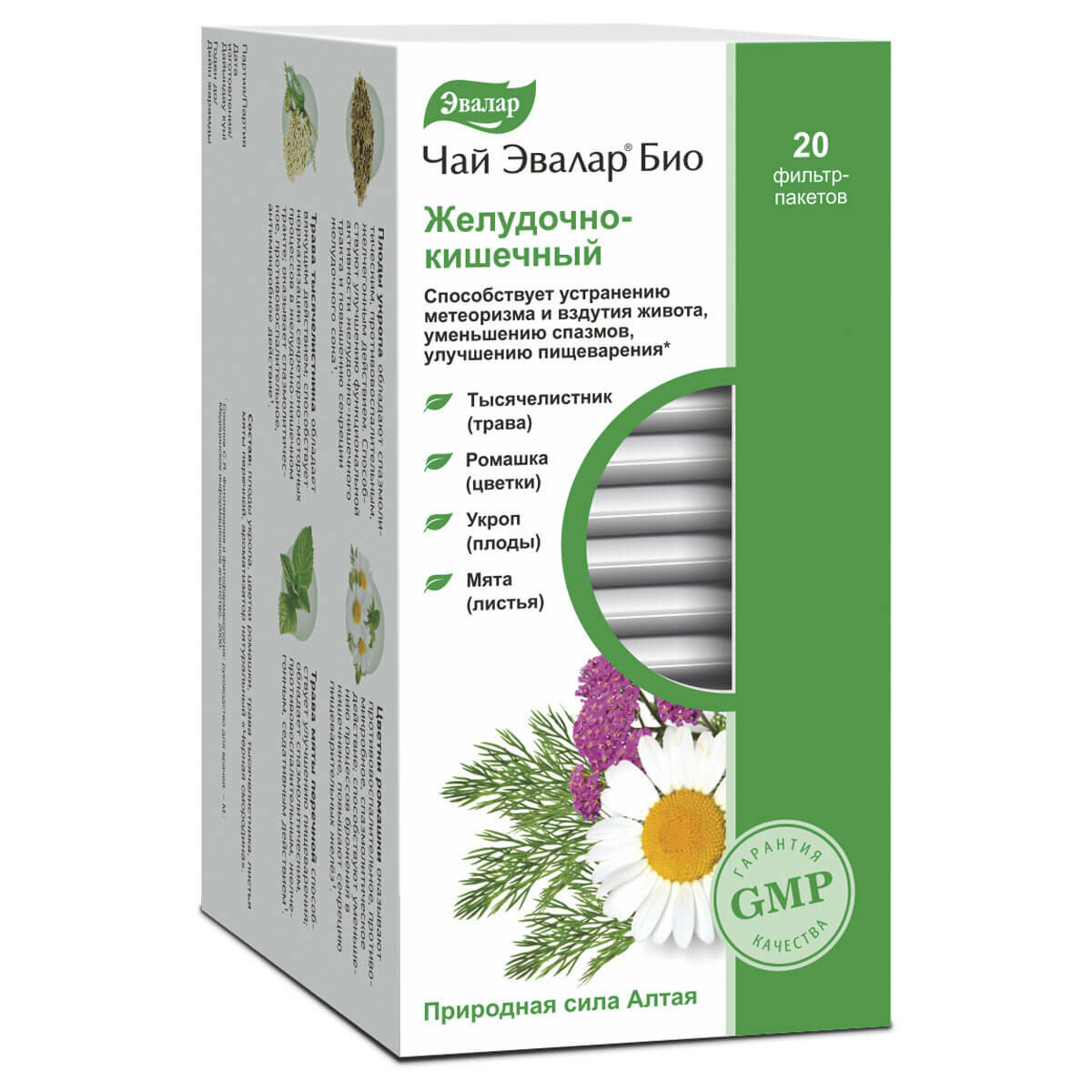 ЧАЙ эвалар БИО желудочно-кишечн 1,8 N20 Ф/ПАК Эвалар ЗАО