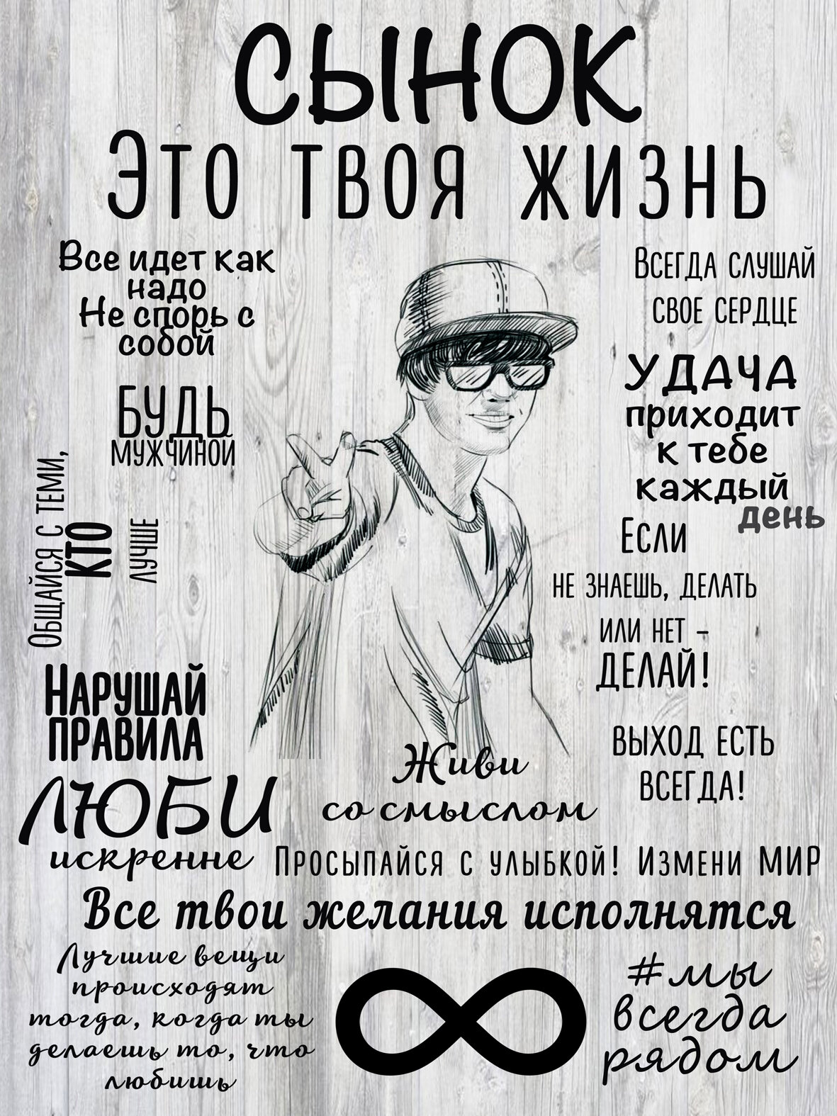 Магнит на холодильник с панно "Сынок" /подарок для сына /интерьер кухни /20х30см
