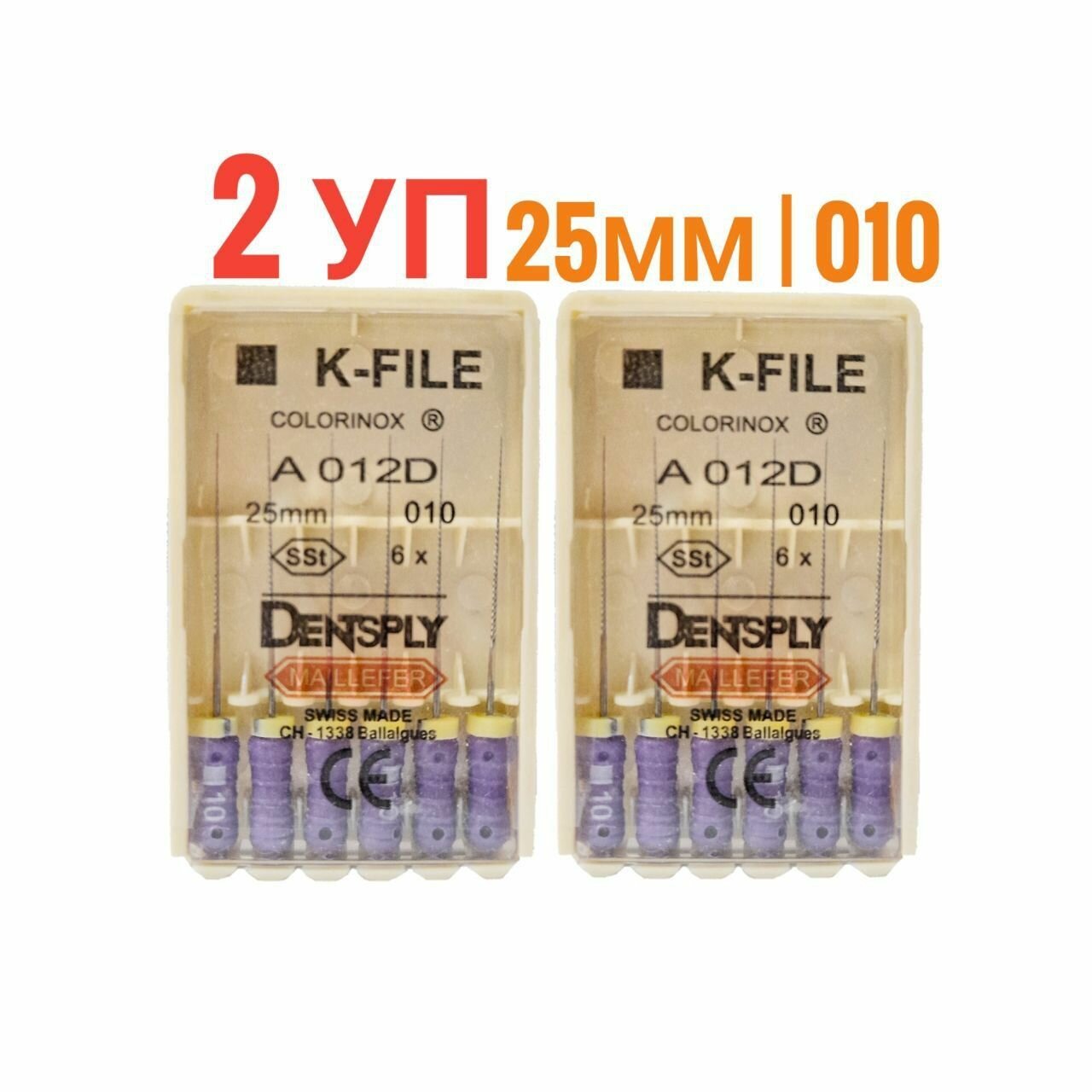 К-файлы Колоринокс/K-File Colorinox, Dentsply Maillefer,№010 25мм 6шт-каналорасширитель ручной (Набор 2 уп) . от Dentalrus
