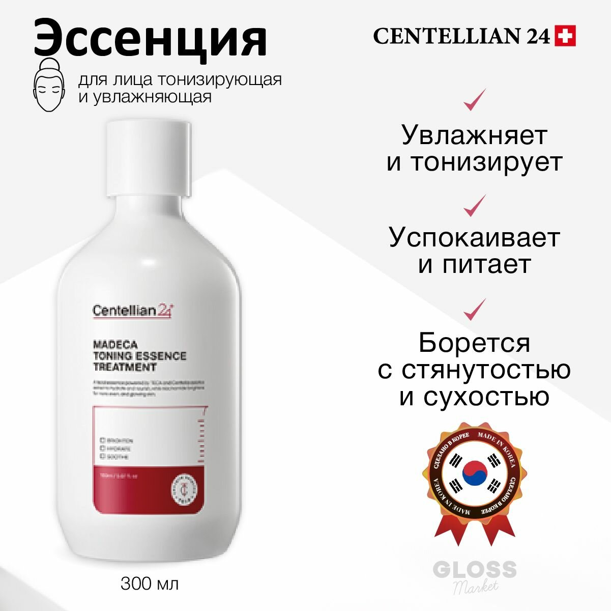 Centellian24 Тонизирующая эссенция Madeca Toning Essence Treatment 300 мл