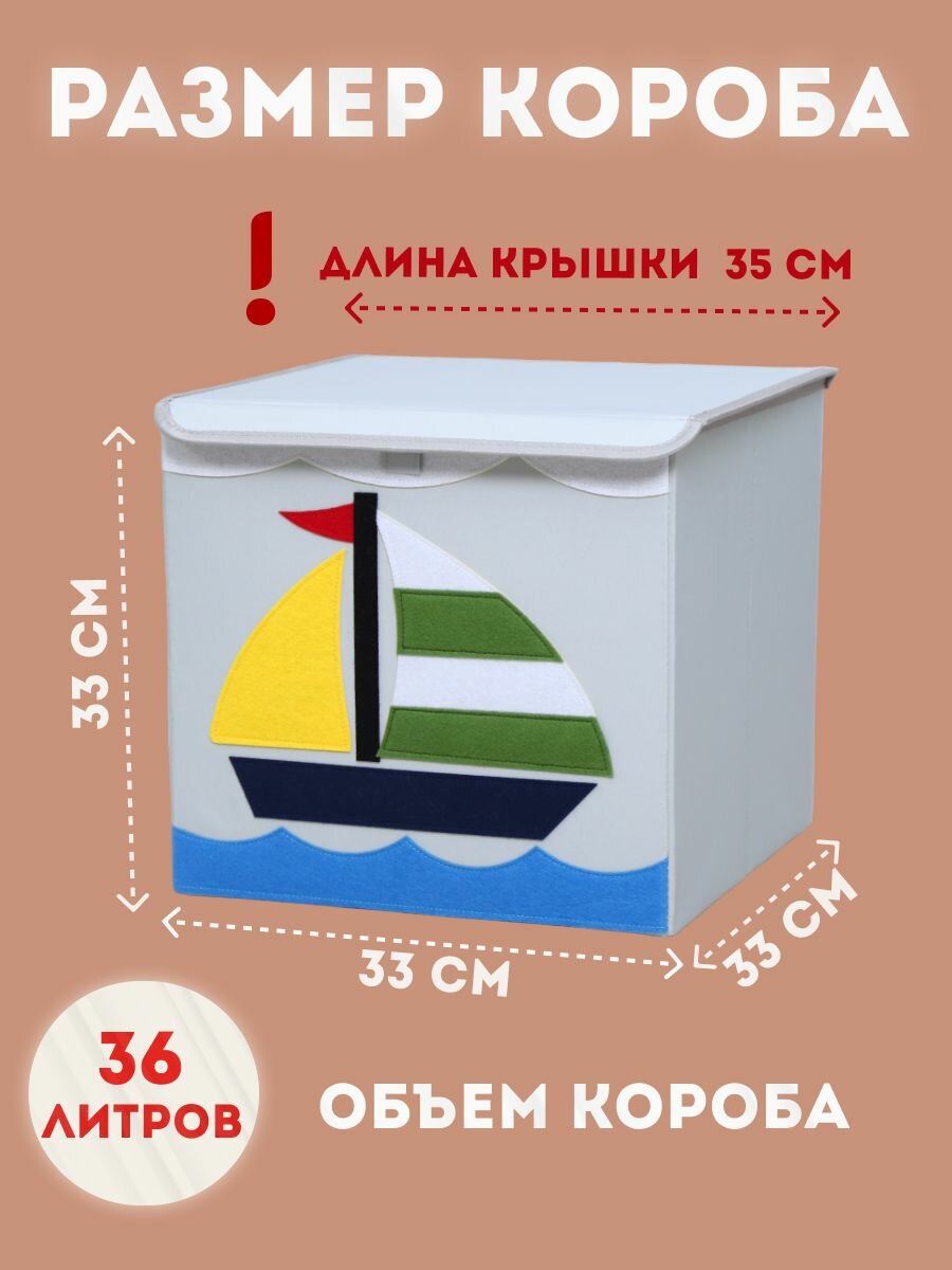 Корзина для игрушек — фото 1