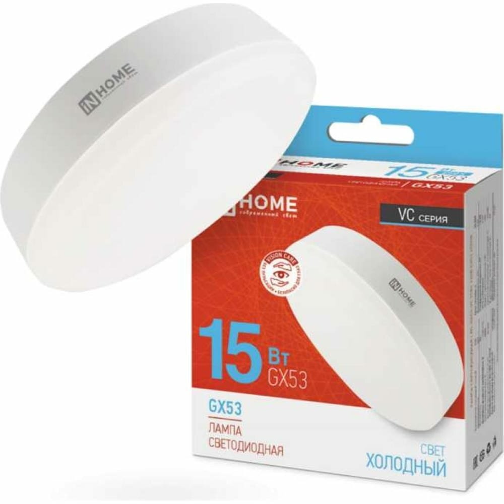 Светодиодная лампа IN HOME LED-GX53-VC 15Вт 230В 6500К 1430Лм 4690612020839