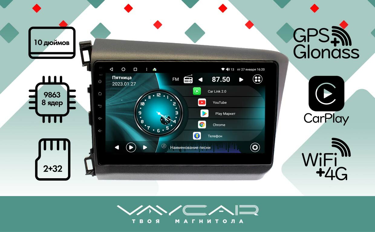 Магнитола Vaycar 10V2 для HONDA Civic 2011-2015 Андроид, 2+32Гб