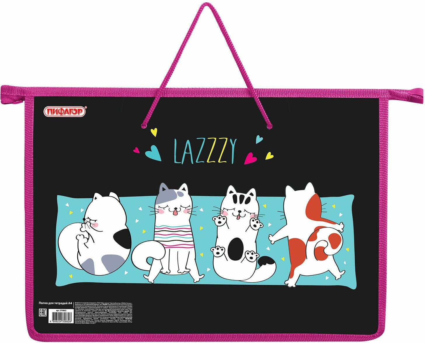 Папка для тетрадей Lazy cat, А4, с ручками