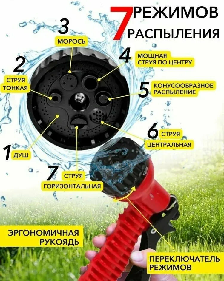 Шланг садовый поливочный 75 метров растягивающийся с переходником и поливом .