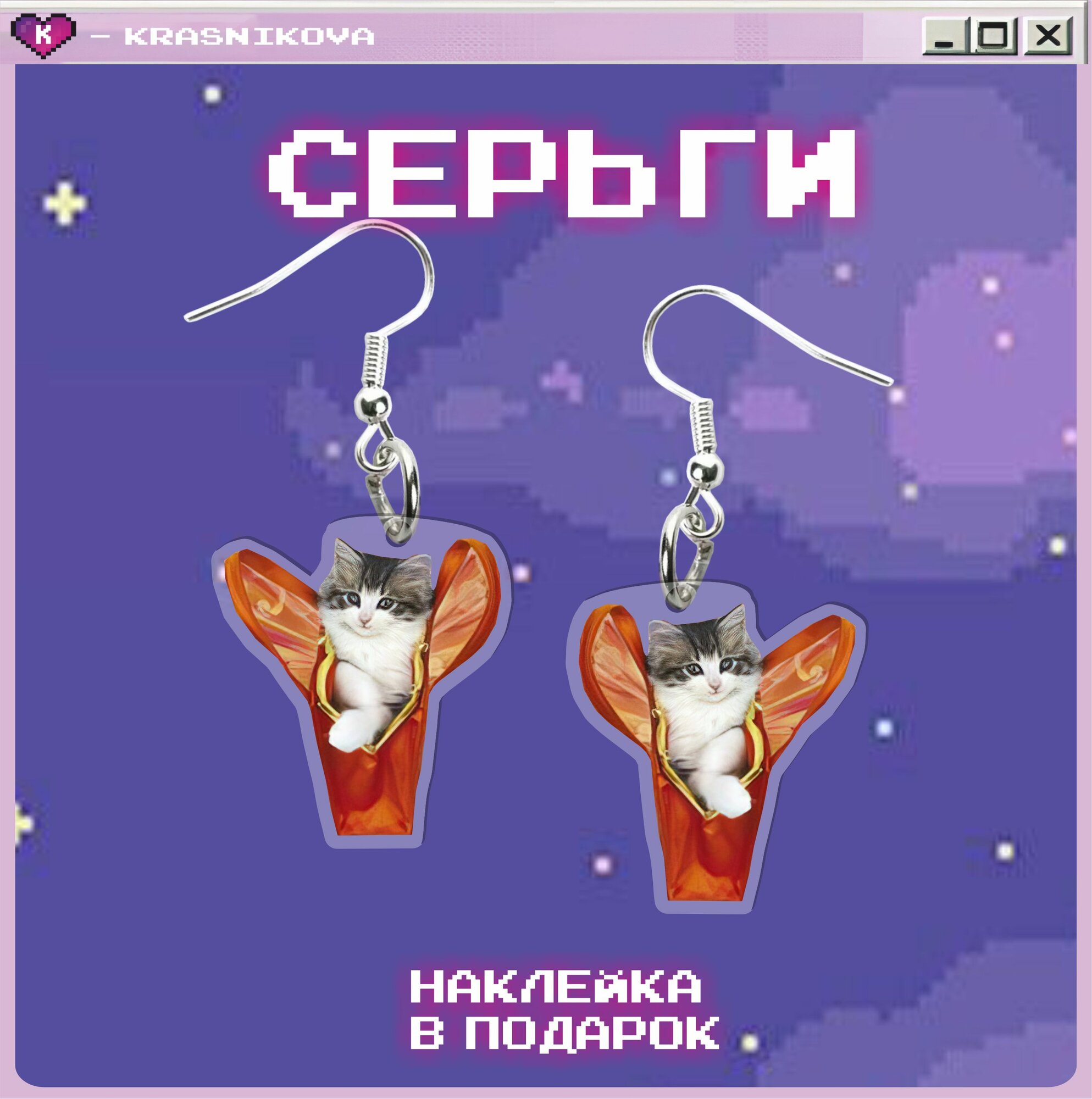 Серьги