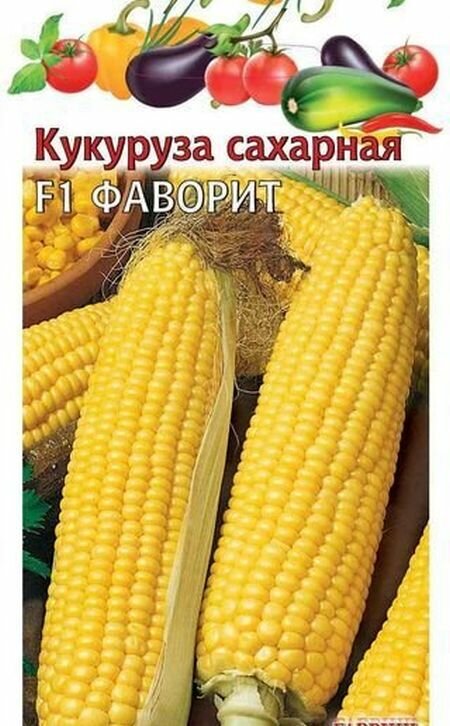 Семена Кукуруза Фаворит сахарная