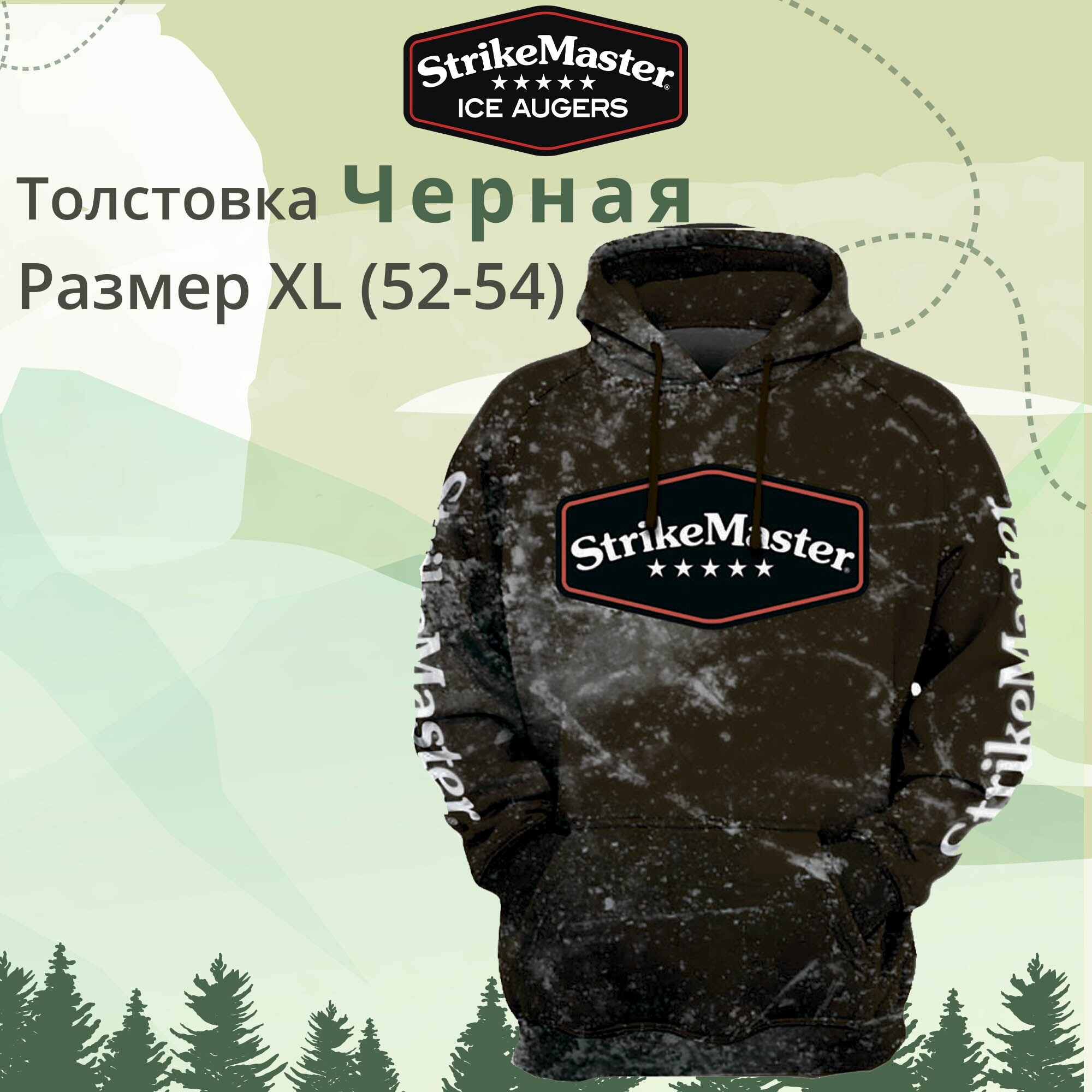 Толстовка