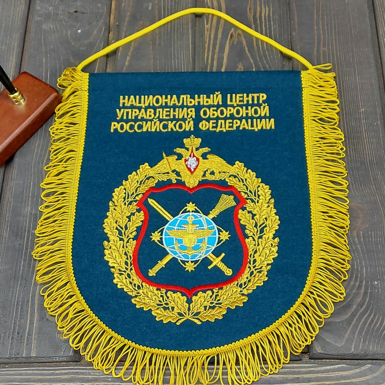 Вымпел национальный центр управления обороной РФ вышитый 25х32 морская волна