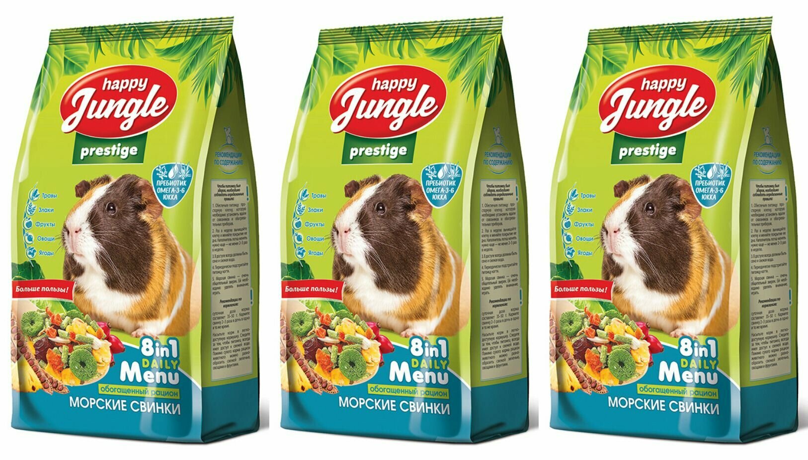Happy Jungle Корм сухой для морских свинок Престиж, 500 г, 3 уп