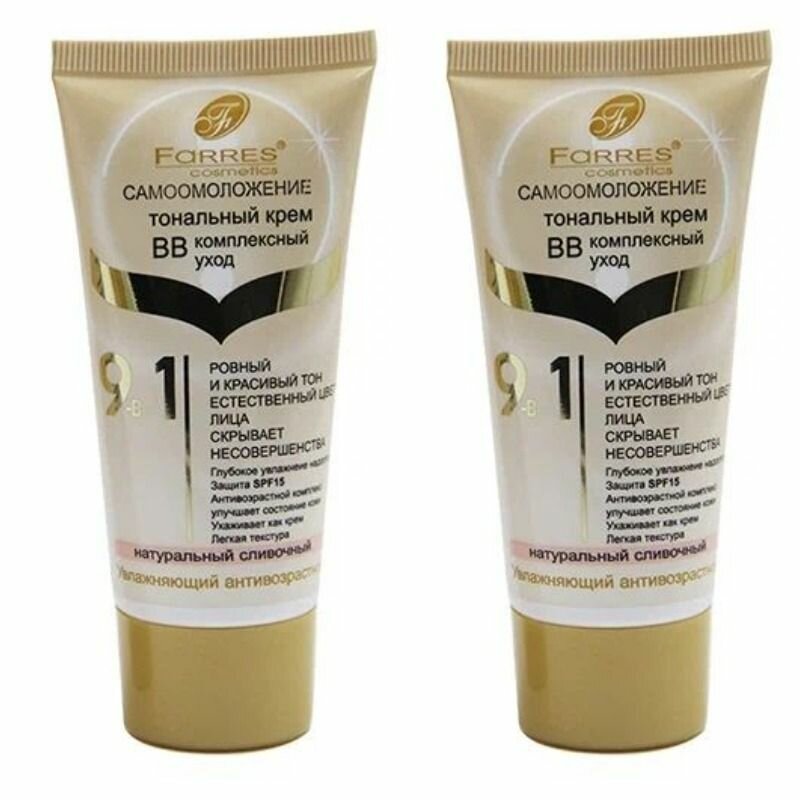 Farres cosmetics Тональный крем ВВ 9в1, тон 03, Персиковый, 2 шт