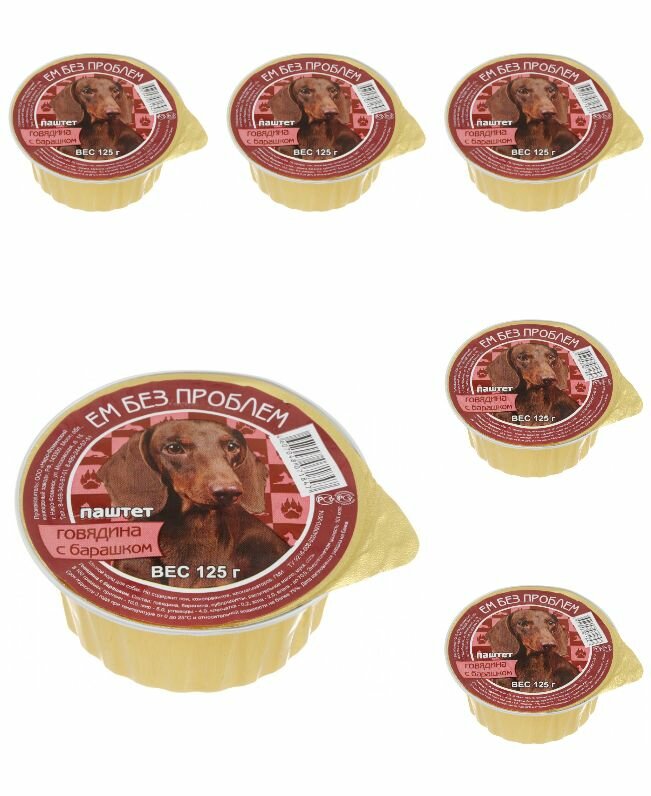 Ем без проблем Ламистер консервы для собак говядина с барашком ламистер, 125 г, 6 шт