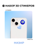 Наклейки для телефона "Назар" your.fanshop из эпоксидной смолы