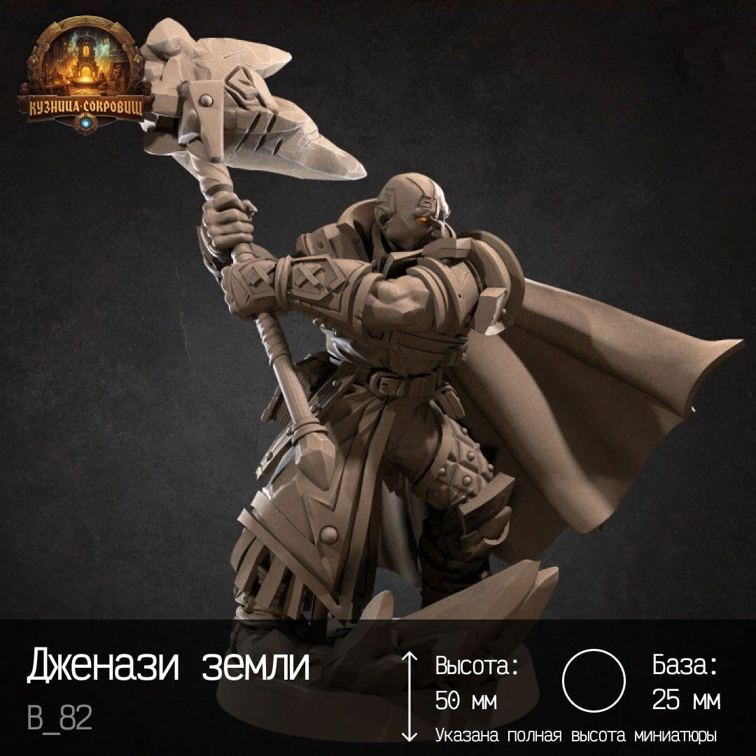 Миниатюра Дженази земли