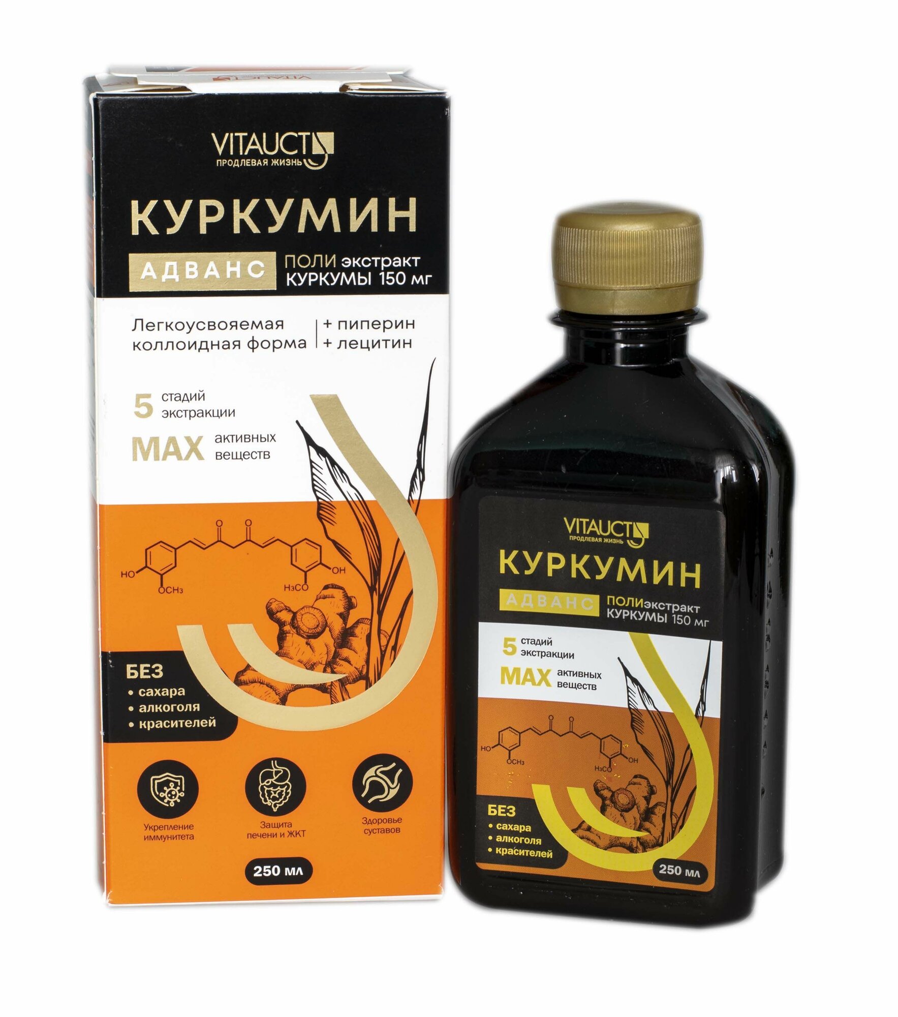 Куркумин Адванс Витаукт 250мл.