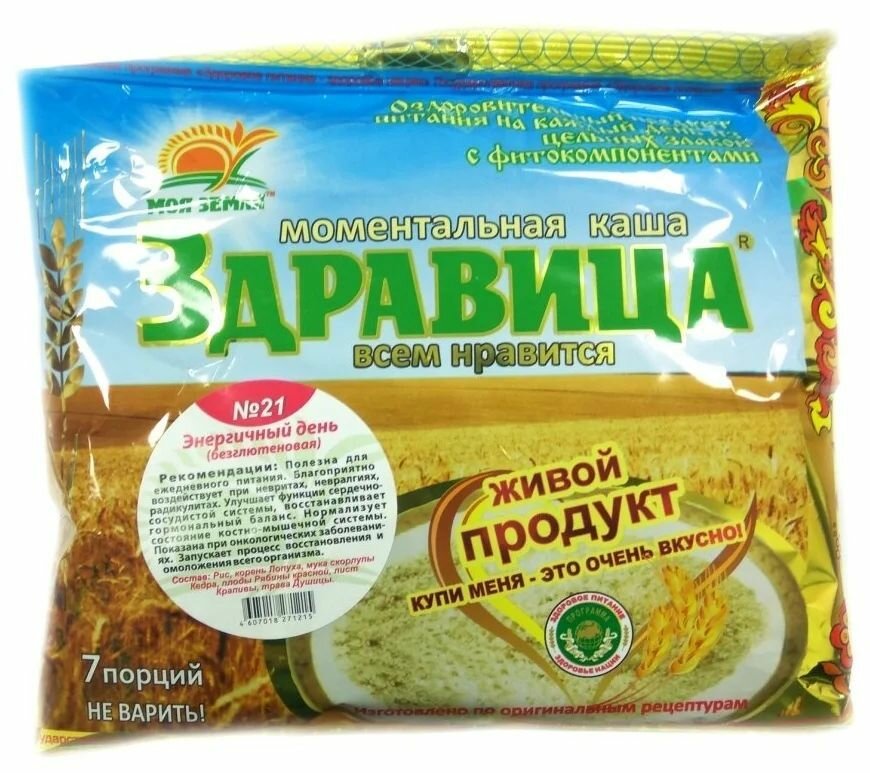 Каша №21 Энергичный день (безглютеновая) 200 гр. (7 порций), Моя земля