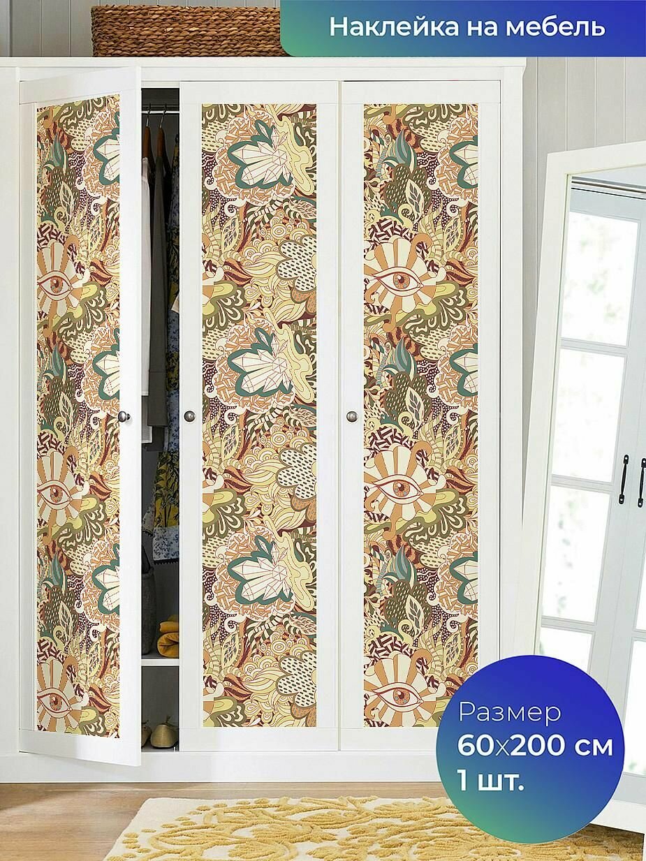 Самоклеящаяся пленка для мебели. Интерьерная наклейка