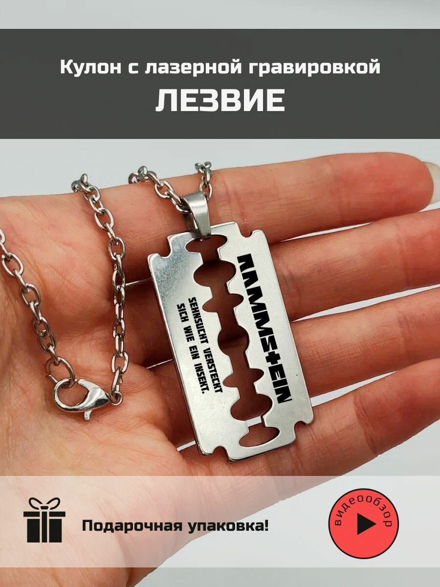 Подвеска, металл