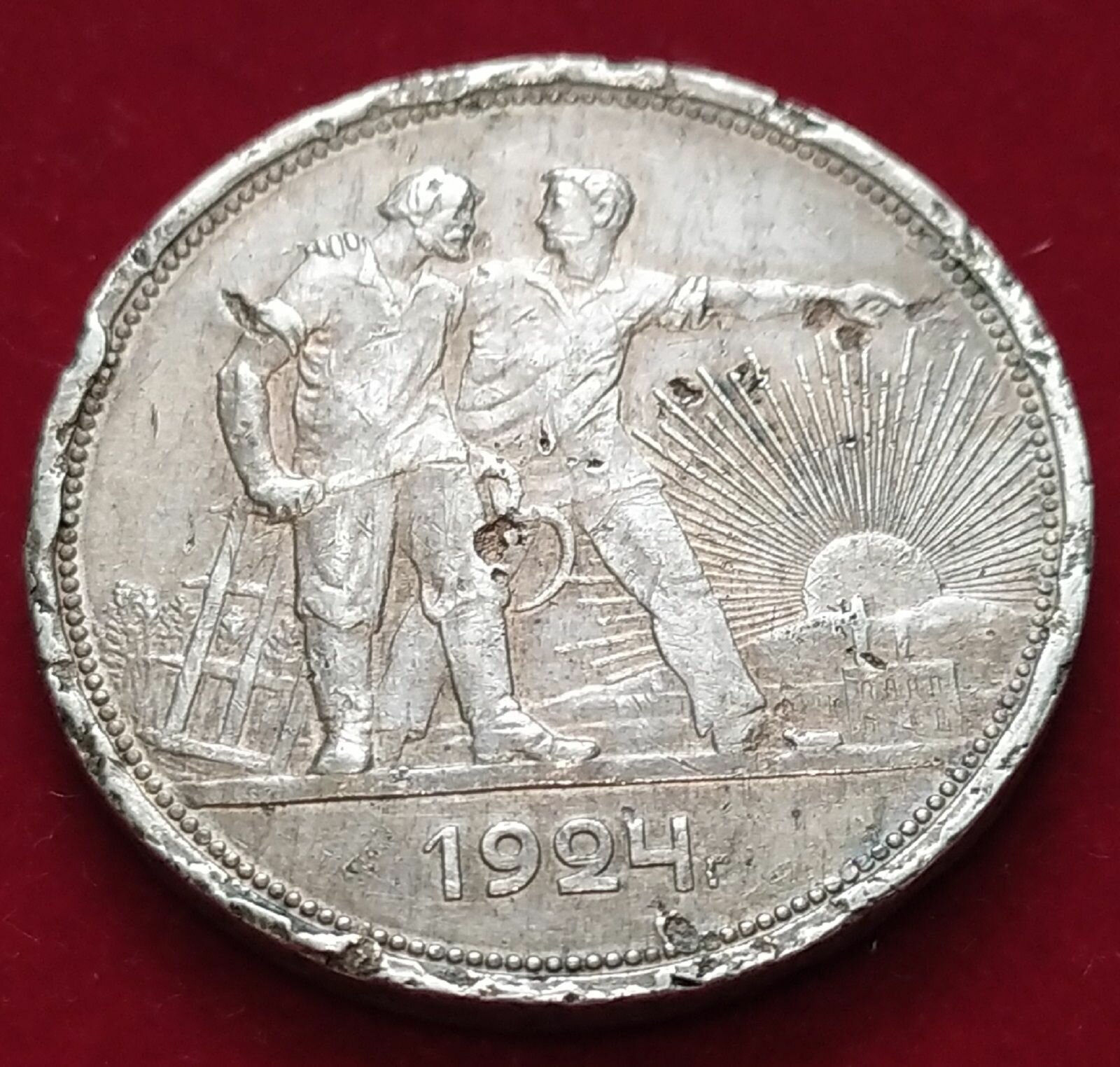 1 рубль 1924 года 1 ПЛ