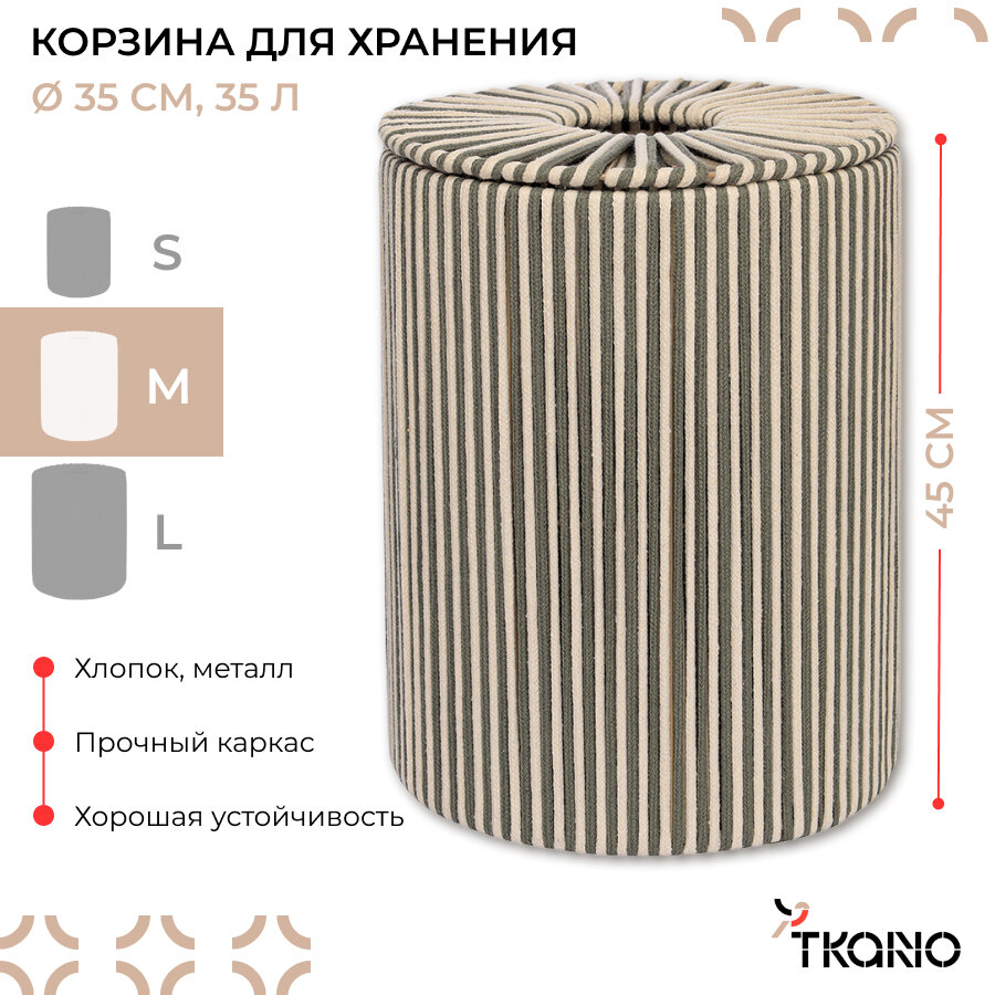 Корзина плетеная 35 л Dholak Grey большая с крышкой для хранения Ethnic размер М Tkano TK24-ST_BA0038