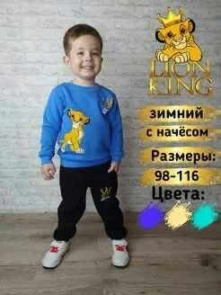 Костюм спортивный